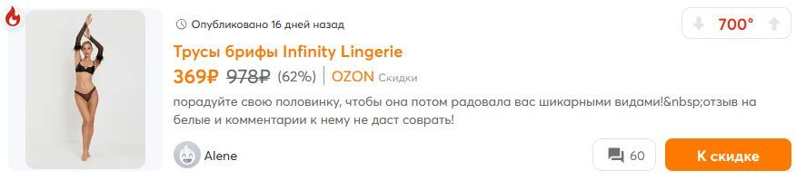 Трусики женские (с Озон картой, из-за рубежа) | Pepper