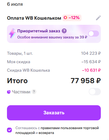 Видеокарта RTX 5070 Ti 16 ГБ GAMING OC (с макс. кошельком и подпиской WB) | Pepper