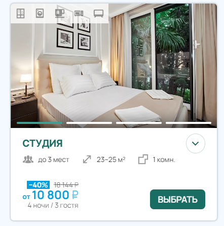 Сочи Отель IL Punto — плати один раз, отдыхай дважды! бронить до 25.11.2024 | Pepper