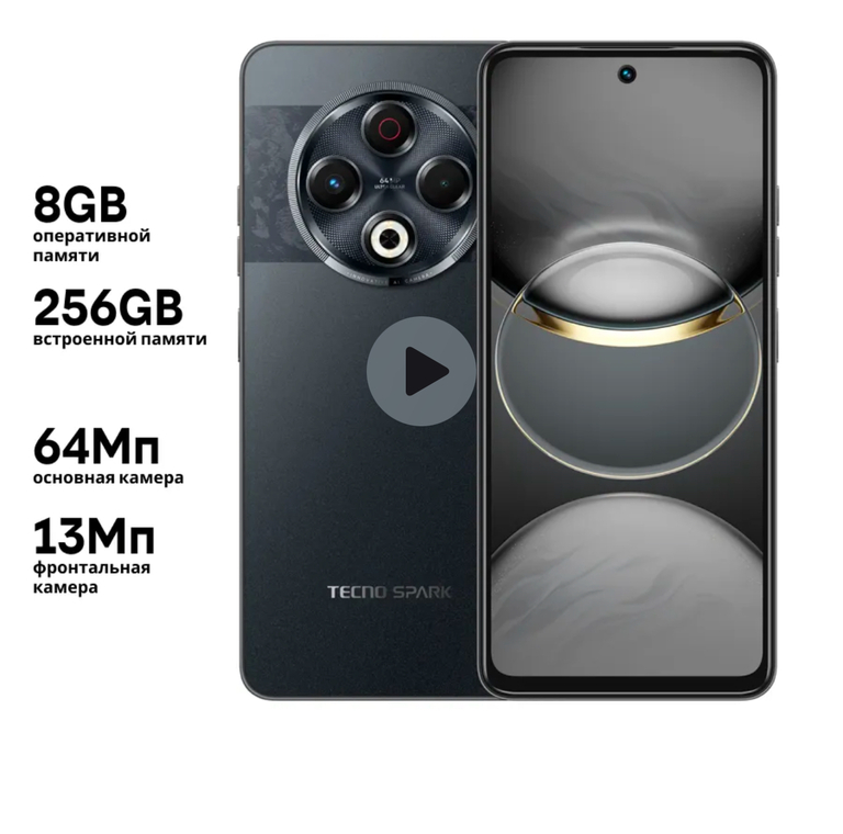 Смартфон Spark 30 8/256GB (с WB Кошельком) | Pepper