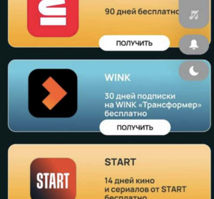 Промокод на 30 дней подписки Wink трансформер в приложении Appgallery ...