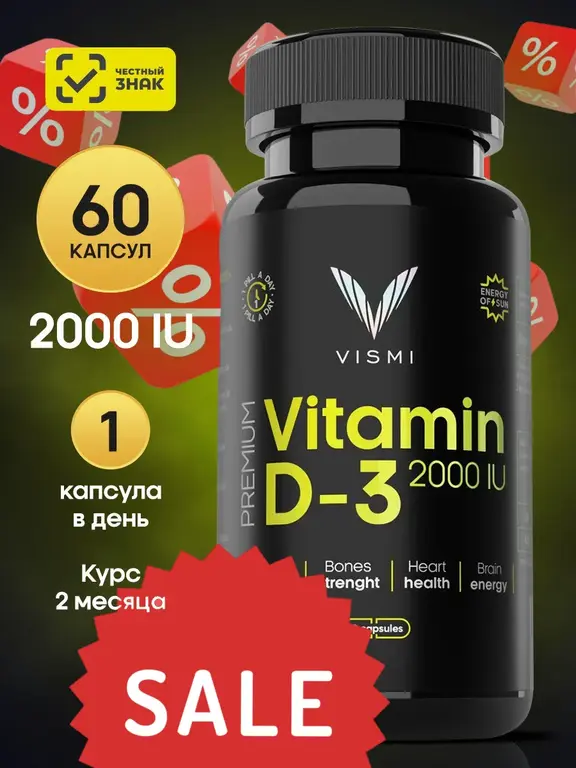 Витамин Д "Vismi", 60 капсул | Pepper