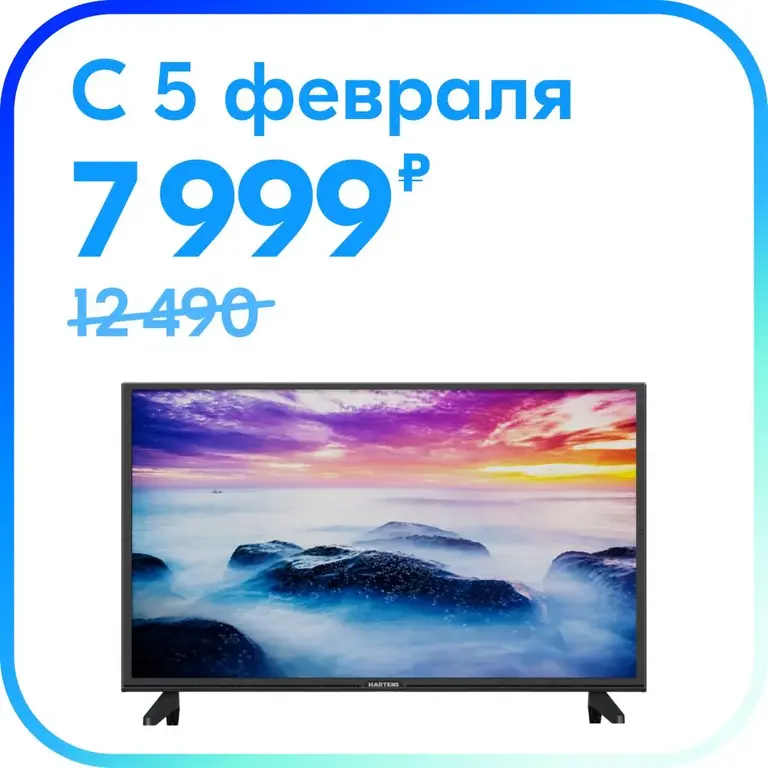 Телевизор Hartens HTY-32H06B-VZ/M (32", IPS, HD, SmartTV) | Pepper