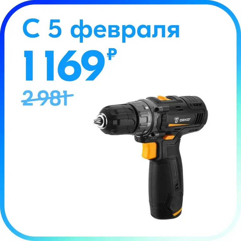 Дрель-шуруповерт DEKO GCD12DU3 | Pepper