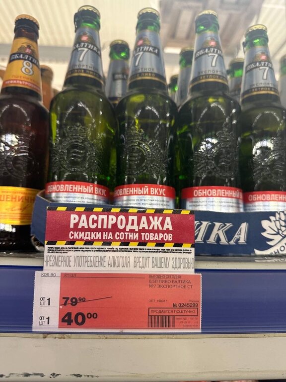 Екб Балтика №7 в METRO | Pepper