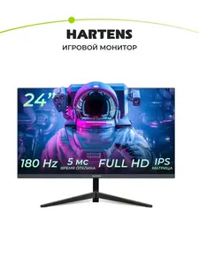 Монитор Hartens HTM24G180 (24", IPS, FullHD, 180 Гц) + возврат 3948 баллов Озон | Pepper