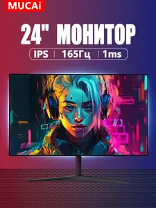 Монитор MUCAI N2488H (24", 165 Гц, IPS) с WB кошельком | Pepper